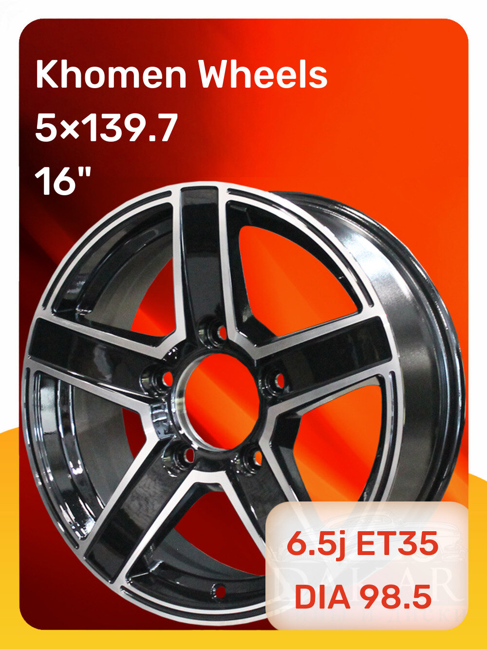 Колесные диски Khomen Wheels Диск 6.5j-16″ 5x139.7 ET35 DIA98.5 Black-FP KHW-1614 Арт KHW106393