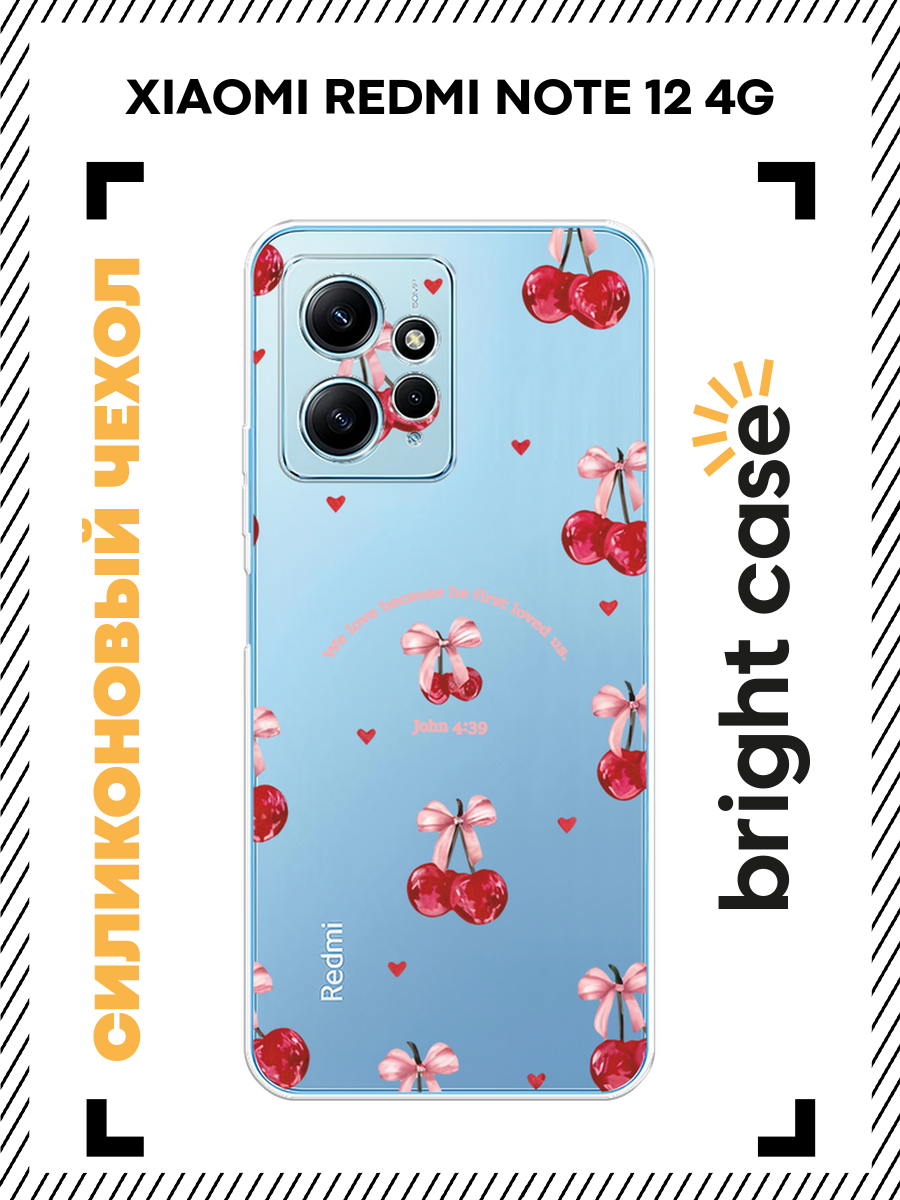 Чехол на Xiaomi Redmi Note 12 4G / Сяоми Редми Ноут 12 4G с принтом Милые вишенки, прозрачный