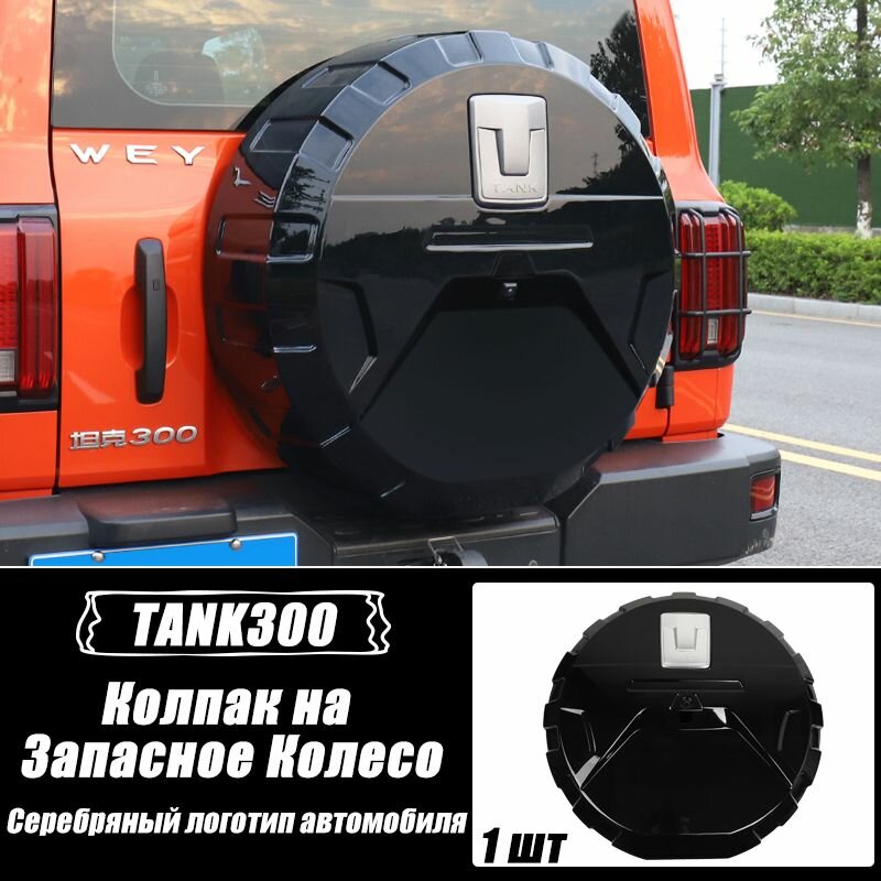 Чехол на запасное колесо