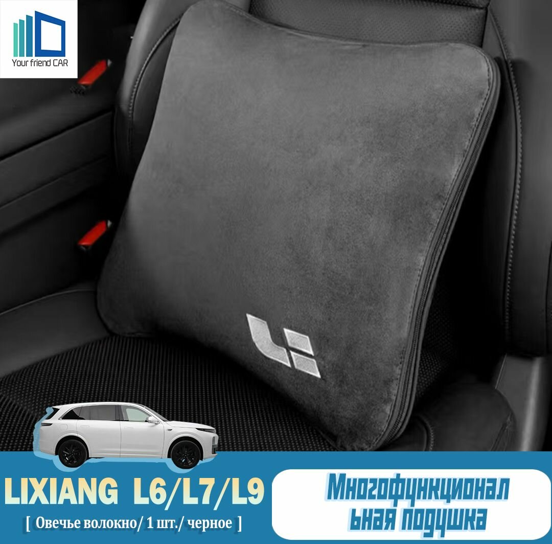 Плед автомобильный