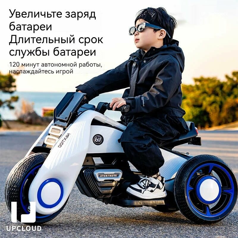 Электромобиль W455, трёхколёсный, для мальчиков и девочек, белый, до 9 лет