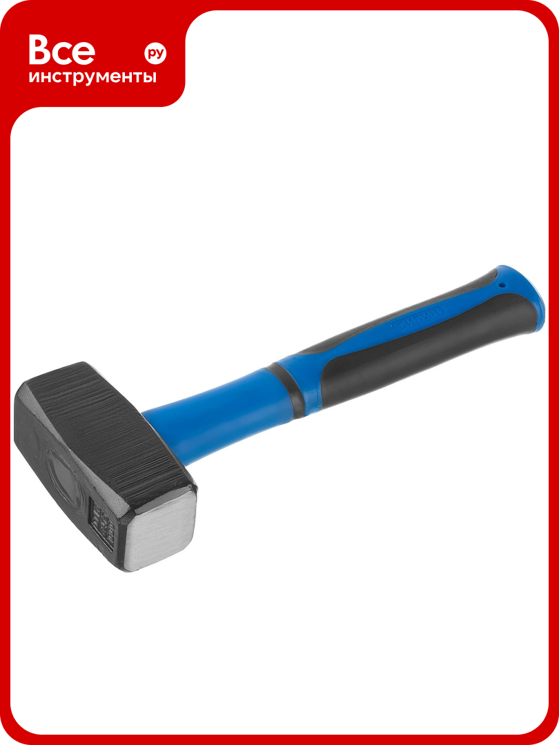 Кувалда с фиберглассовой рукояткой 1 кг СИБИН 20134-1