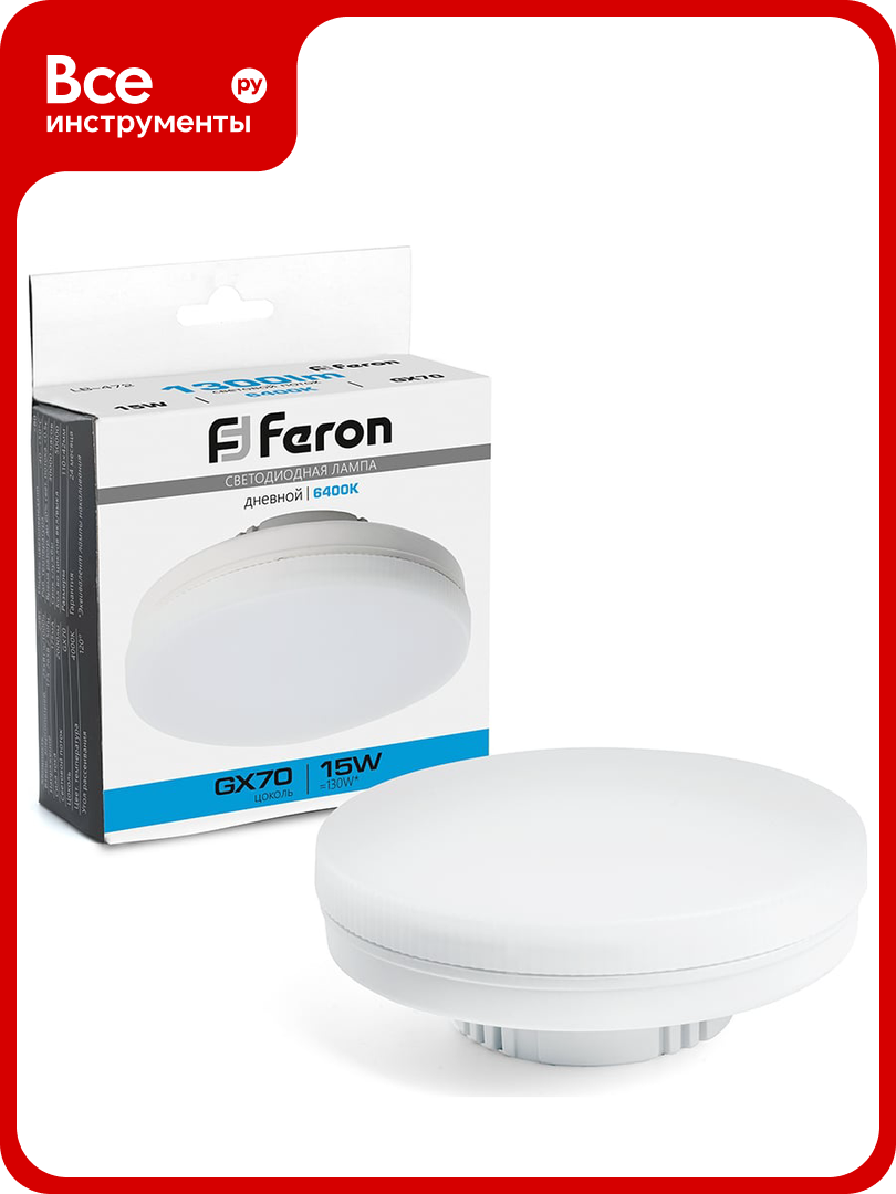 Светодиодная лампа FERON LB-472 GX70 15W 6400K 48305