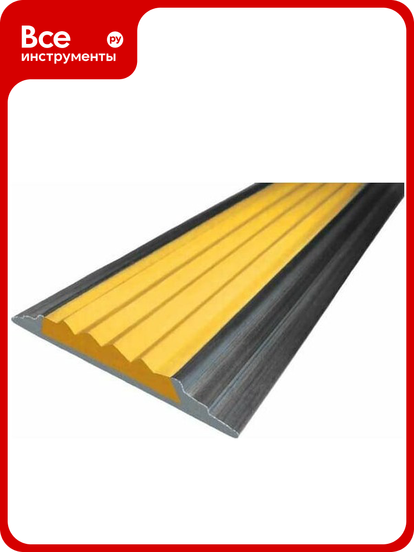 Полоса противоскользящая алюминиевая ООО Элитпроф 46 мм, с желтой резиновой вставкой, 1 м ансп 46 С 100 РЖ