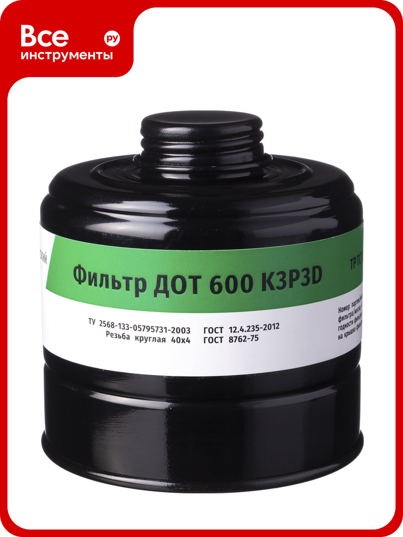 Комбинированный фильтр ДОТ 600 К3Р3 R D 102-011-0013, с масками МАГ