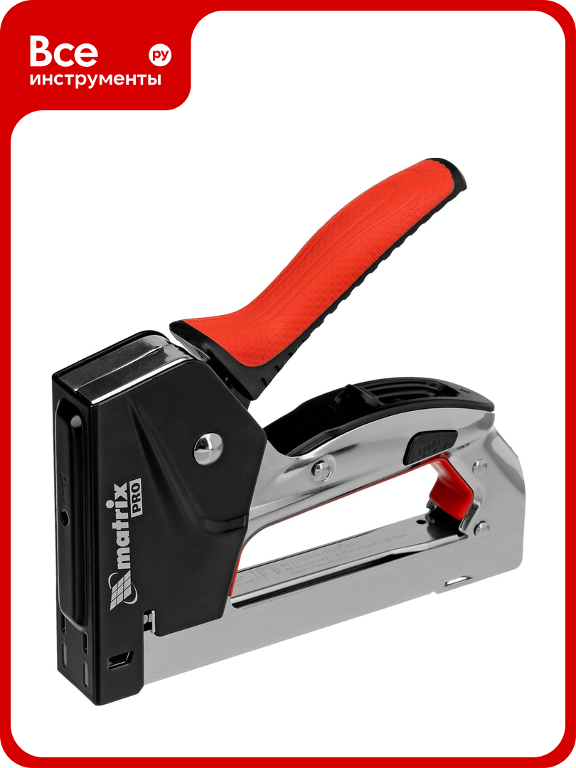 Мебельный стальной степлер MATRIX PRO быстрая загрузка тип скобы 53 4-14 мм 40917, 14 мм
