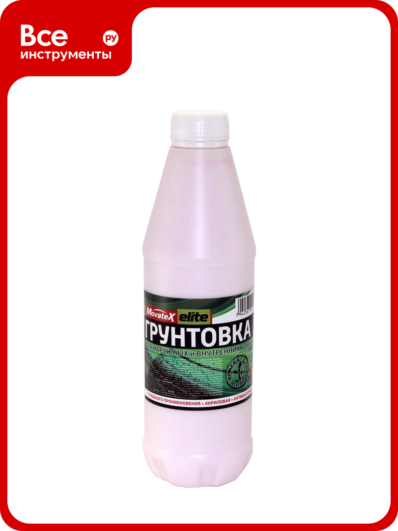 Грунтовка для наружных и внутренних работ Movatex elite 1 л Т11908, 0,25л, из бетона