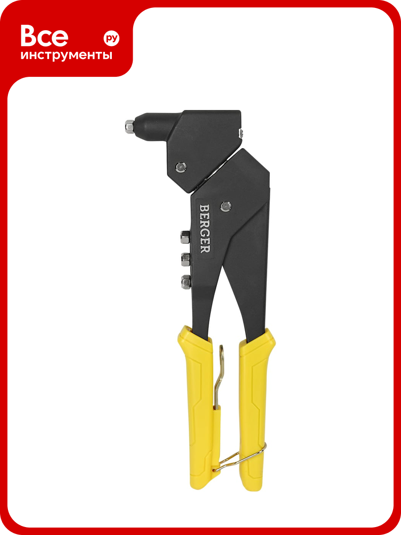 Заклепочник для вытяжных заклепок Berger BG литой, усиленный, поворотный на 360 градусов BG4001