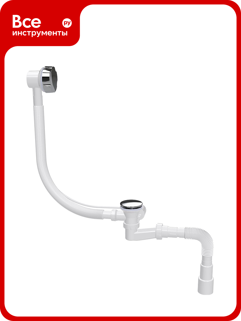 Сифон для ванн BATH MASTER полуавтомат, с переливом и гибкой трубой (1, ванн bath master