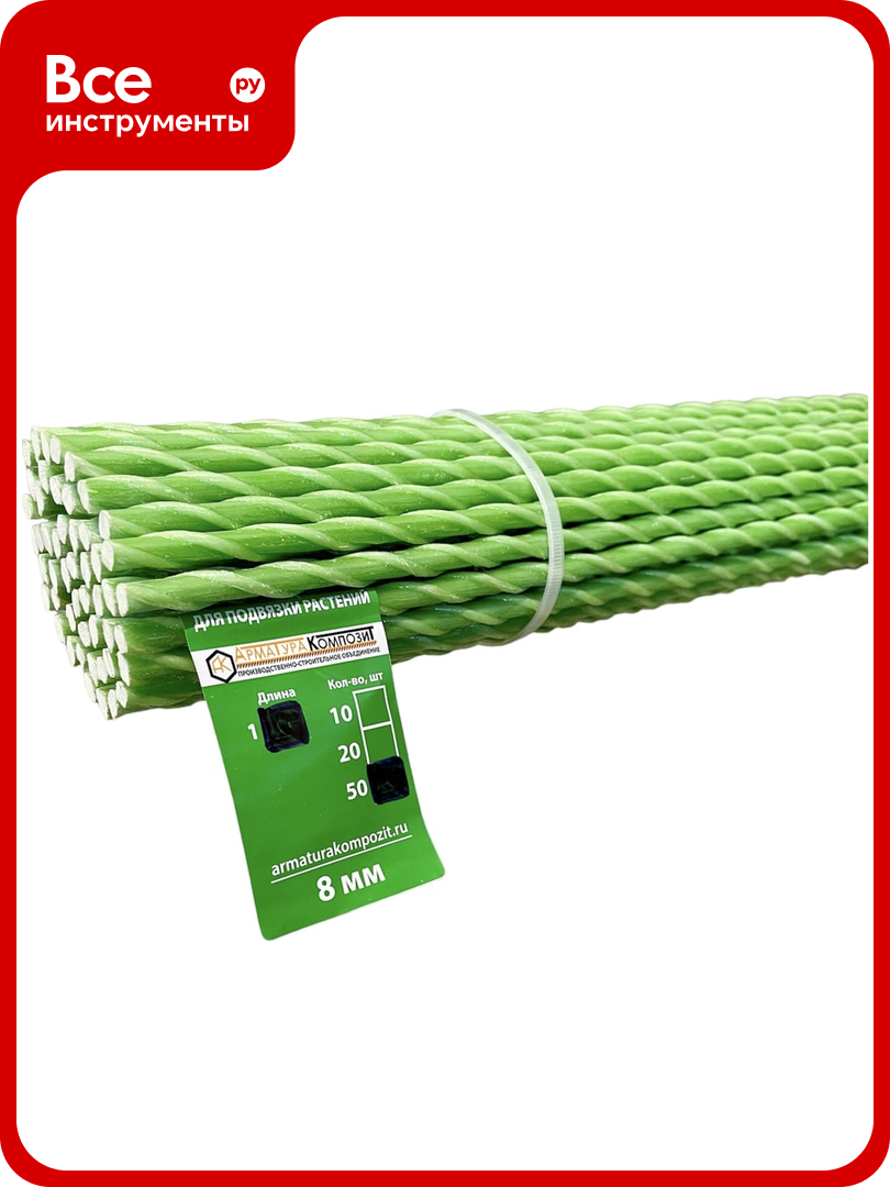 Стеклопластиковая садовая опора арматура композит, зеленый цвет, повышенная гибкость, подходит для ограждения грядок