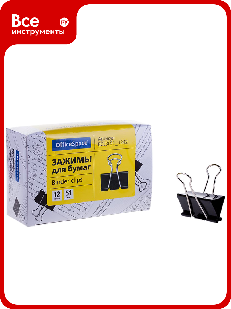 Зажимы для бумаг OfficeSpace 51 мм, 12 шт, черные, картонная коробка BCLBL51_1242 прочной конструкции