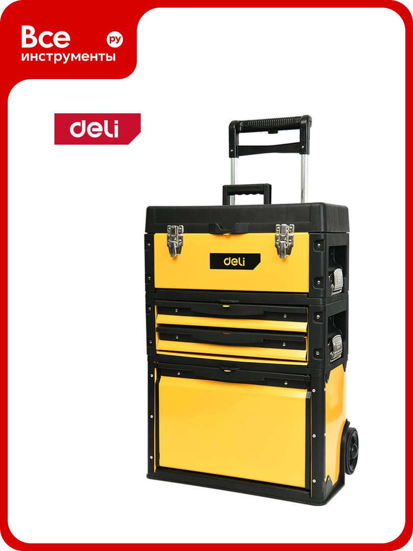 Ящик для инструментов модульный на колесах DELI DL-TS3C-20, Можно переносить по частям или катить целиком — как удобно