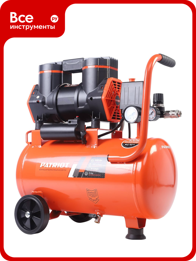 Компрессор поршневой безмасляный Patriot KDS 280 F24 45 Вт, для работы с пневмоинструментом