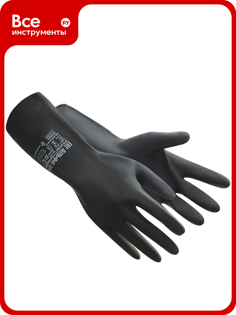 Химостойкие перчатки Ампаро Альфа 100, двухслойный латекс, черный, манжета, защита от кислот и щелочей