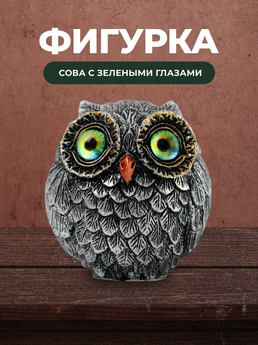 Фигурка Fantasy Earth "Сова Букля", полимерная смола, 4,5х4,5 см