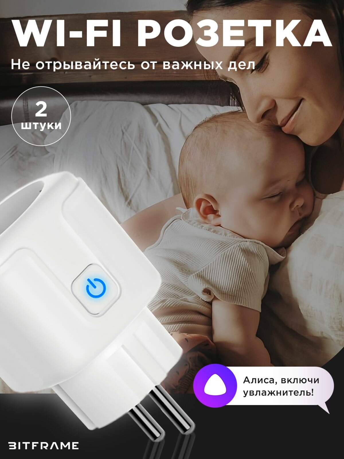2 шт. Программируемая умная розетка WiFi Tuya, умный дом с Алисой, с таймером включения, 16 А, белая