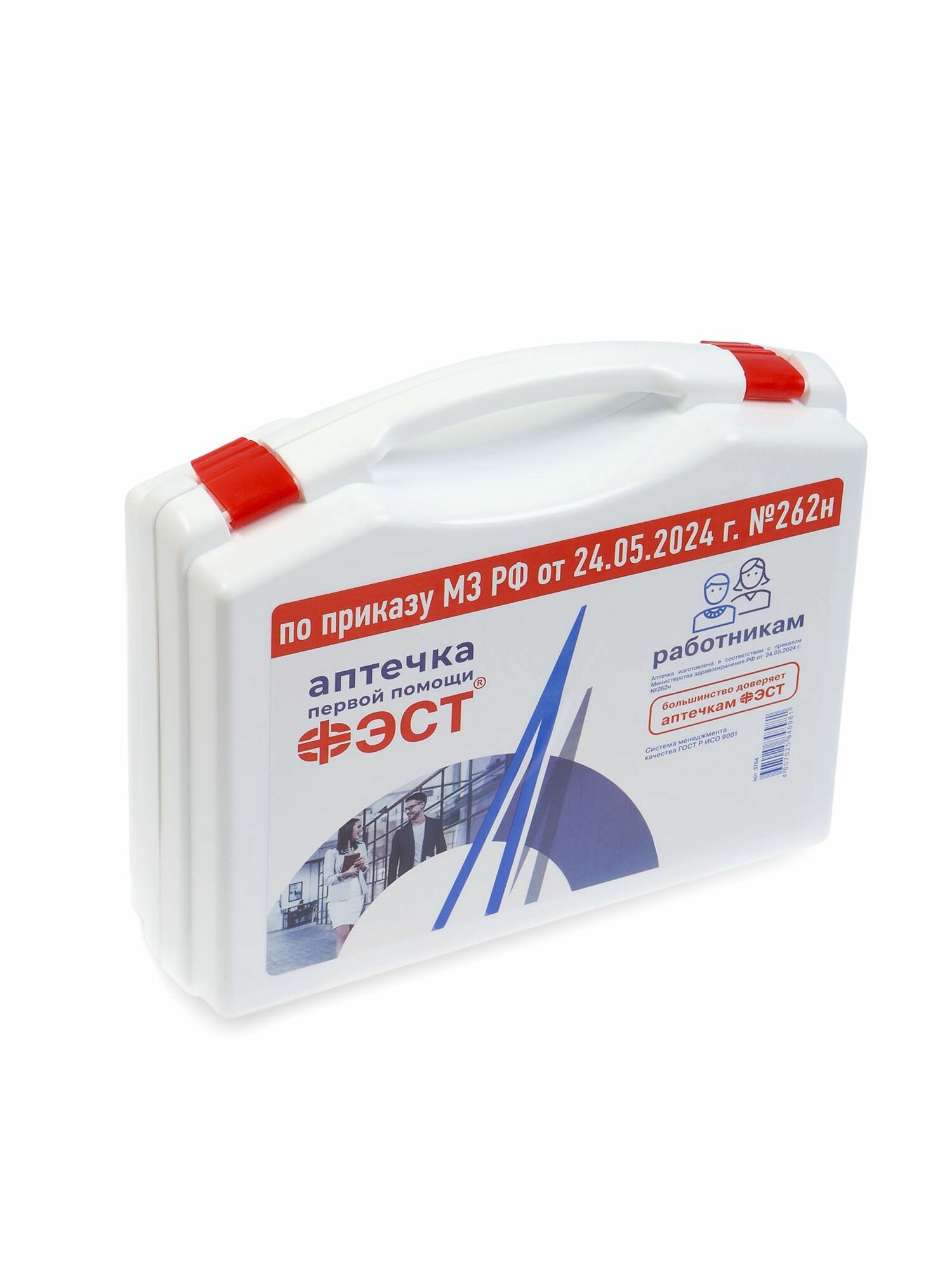 Аптечка для оказания первой помощи работникам "ФЭСТ", приказ 1331н, футляр 8М