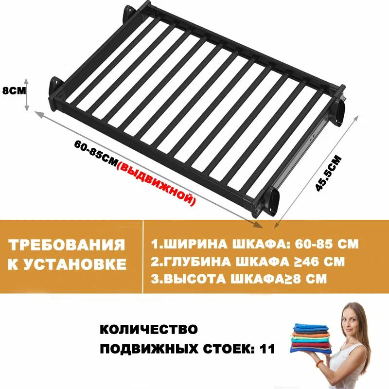 Выдвижная брючница наборного типа в шкаф-купе/гардеробную, (600-850)х455х80 (ШхГхВ), черный