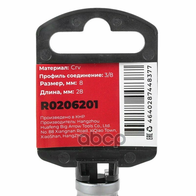 Держатель бит 8 мм 3/8"(F), L=28 на холдере Arnezi R0206201 ARNEZI арт. R0206201