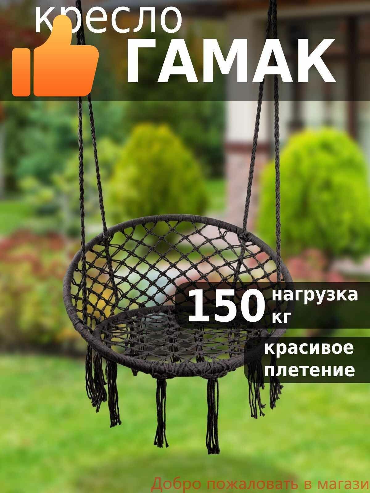 Кресло гамак подвесное Green Glade G-057 (туристический, для дачи)