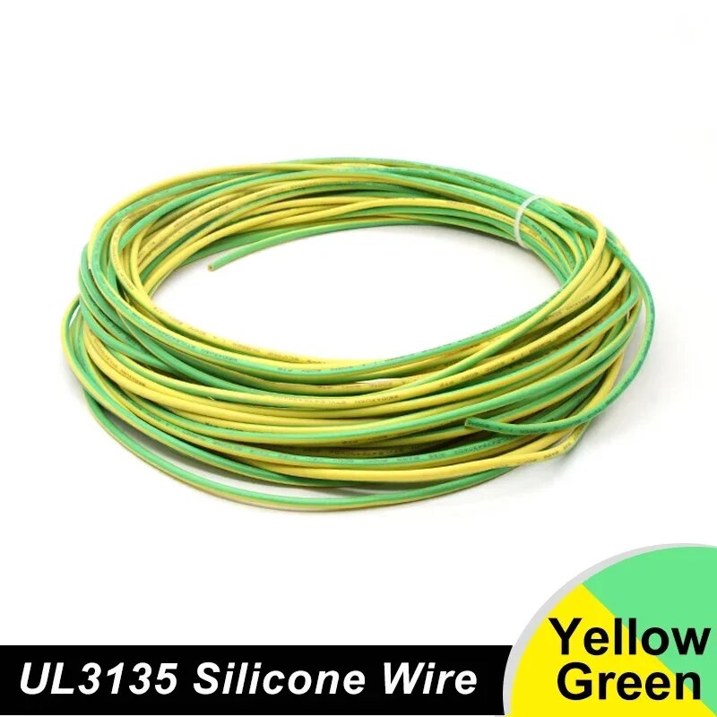 Силиконовые провода UL3135 18AWG, Yellow-Green, 5 meters