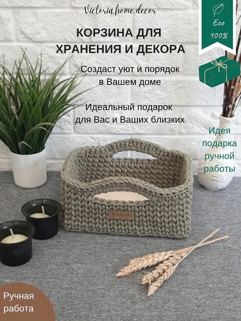 Корзина/органайзер для хранения и декора с ручками, цвет оливковый, прямоугольная, вязаная/плетеная