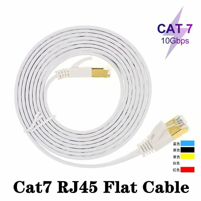 Сетевой кабель Ethernet CAT7 плоский STP 10 Гбит/с RJ45 Patch LAN ПК маршрутизатор ноутбук кабель CAT6A