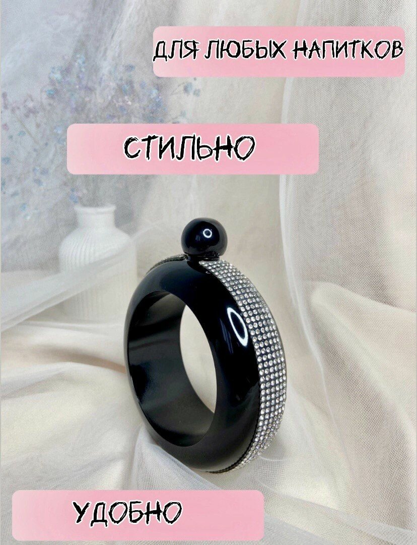 Фляга — фото 1