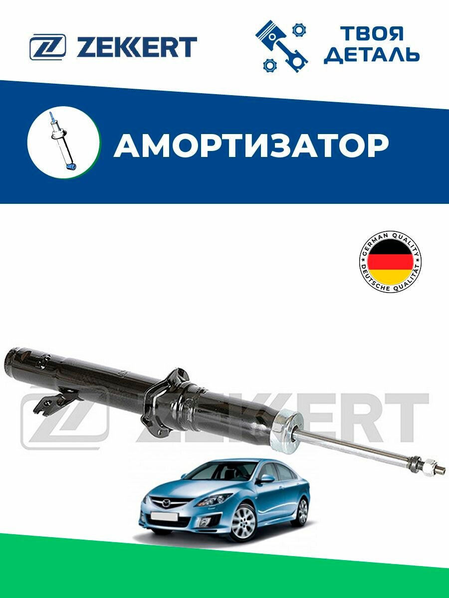 Амортизатор передний правый на Mazda 6 с 7 года см по VIN