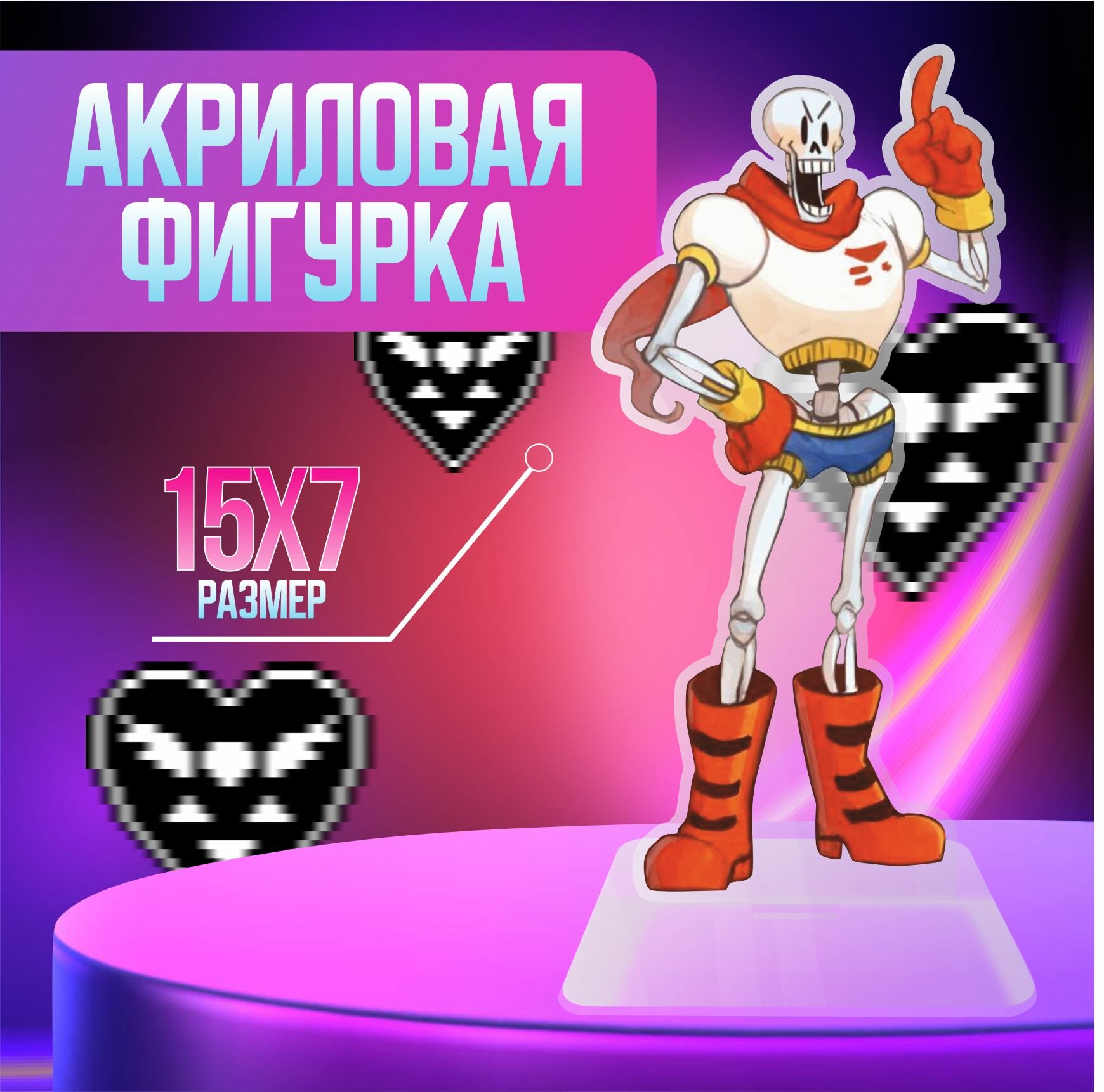 Акриловая фигурка декоративная / статуэтки для интерьера Андертейл Undertale Папирус