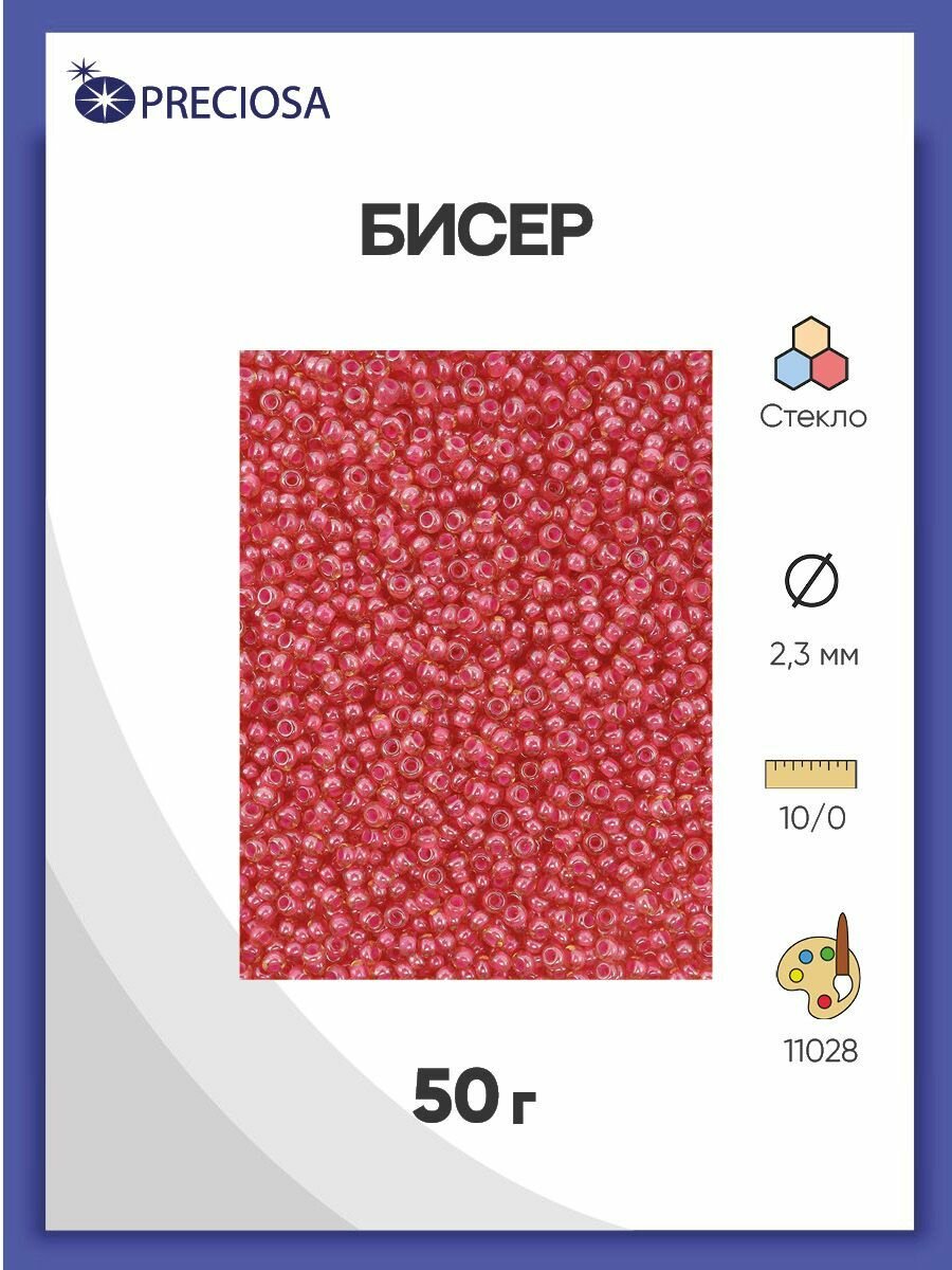 Бисер Preciosa 10/0 (2,3 мм), прозрачный с цветным центром, 50 г, цвет № 11028