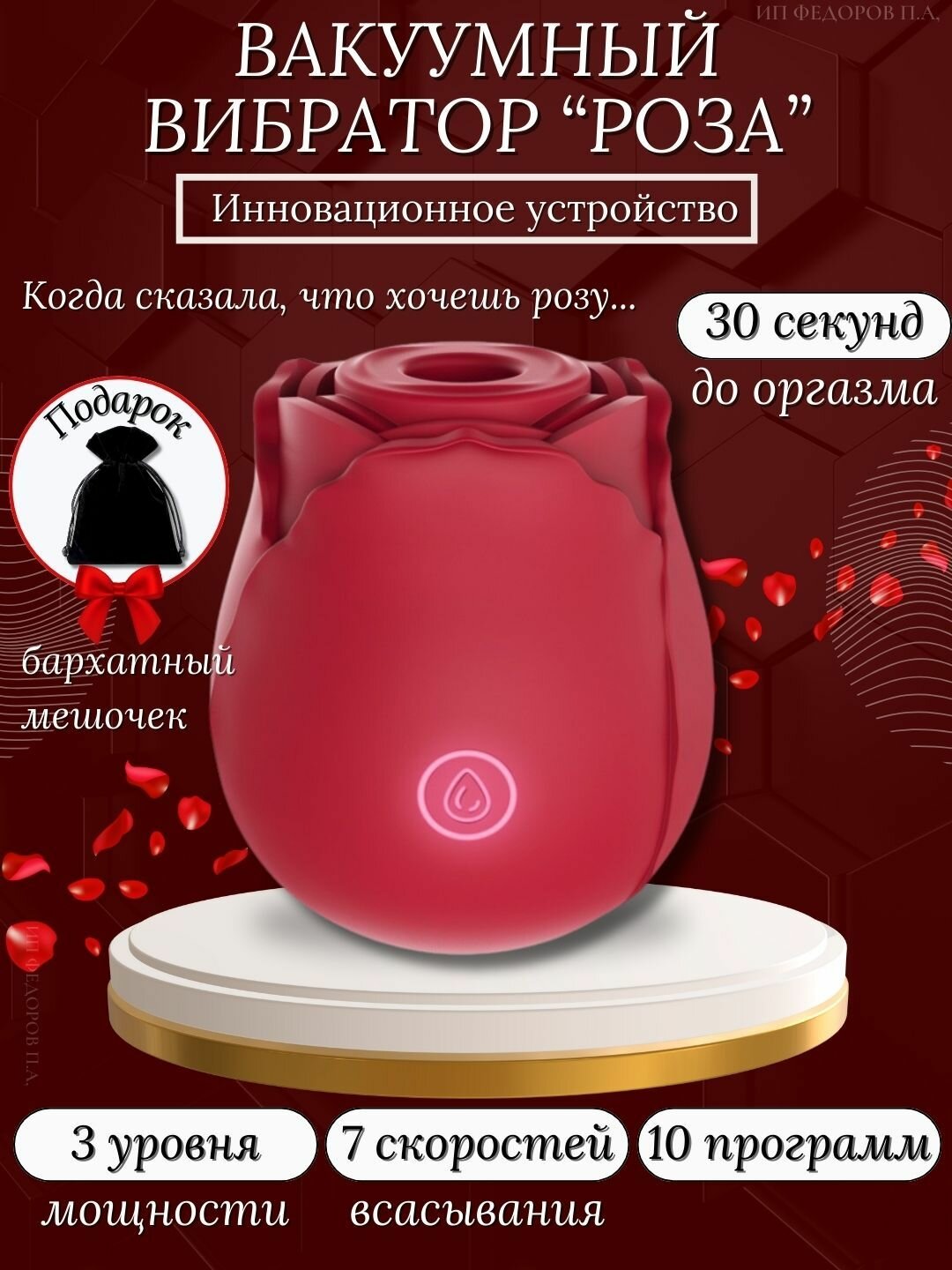 Вакуумный вибратор Роза, вибратор для женщин, стимулятор клитора и сосков, товары для взрослых 18+