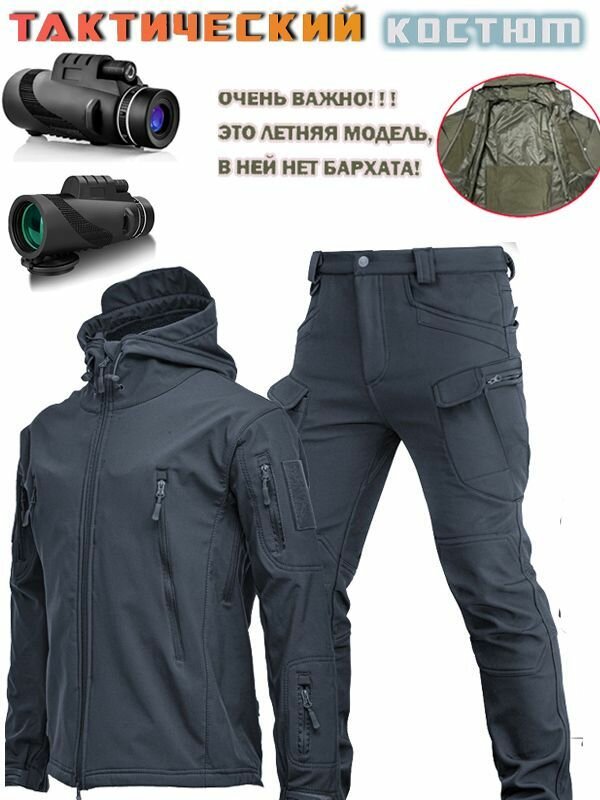 Летний мужской тактический костюм из мягкой акульей кожи, подходящий для охоты и рыбалки / с уличным однопроходным биноклем