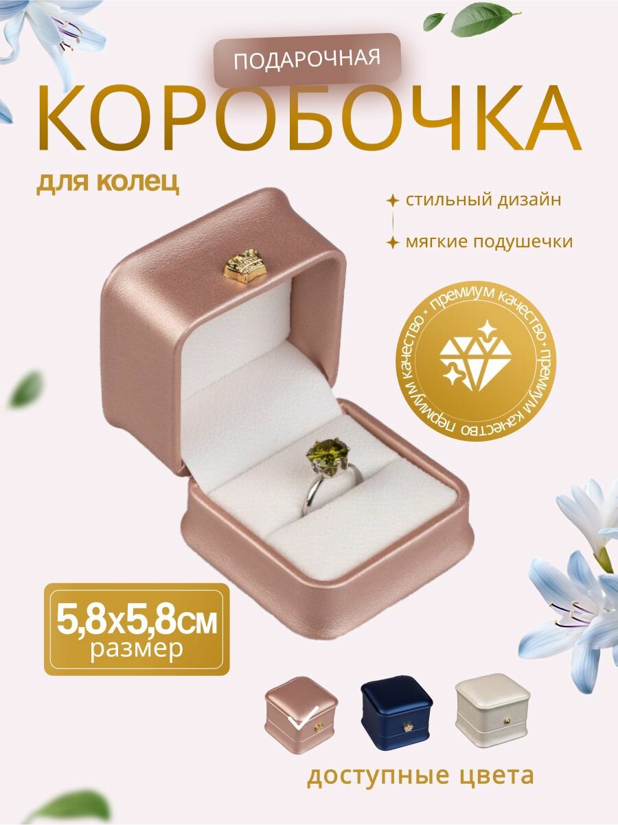 Подарочная коробка футляр розовый для украшений кольца