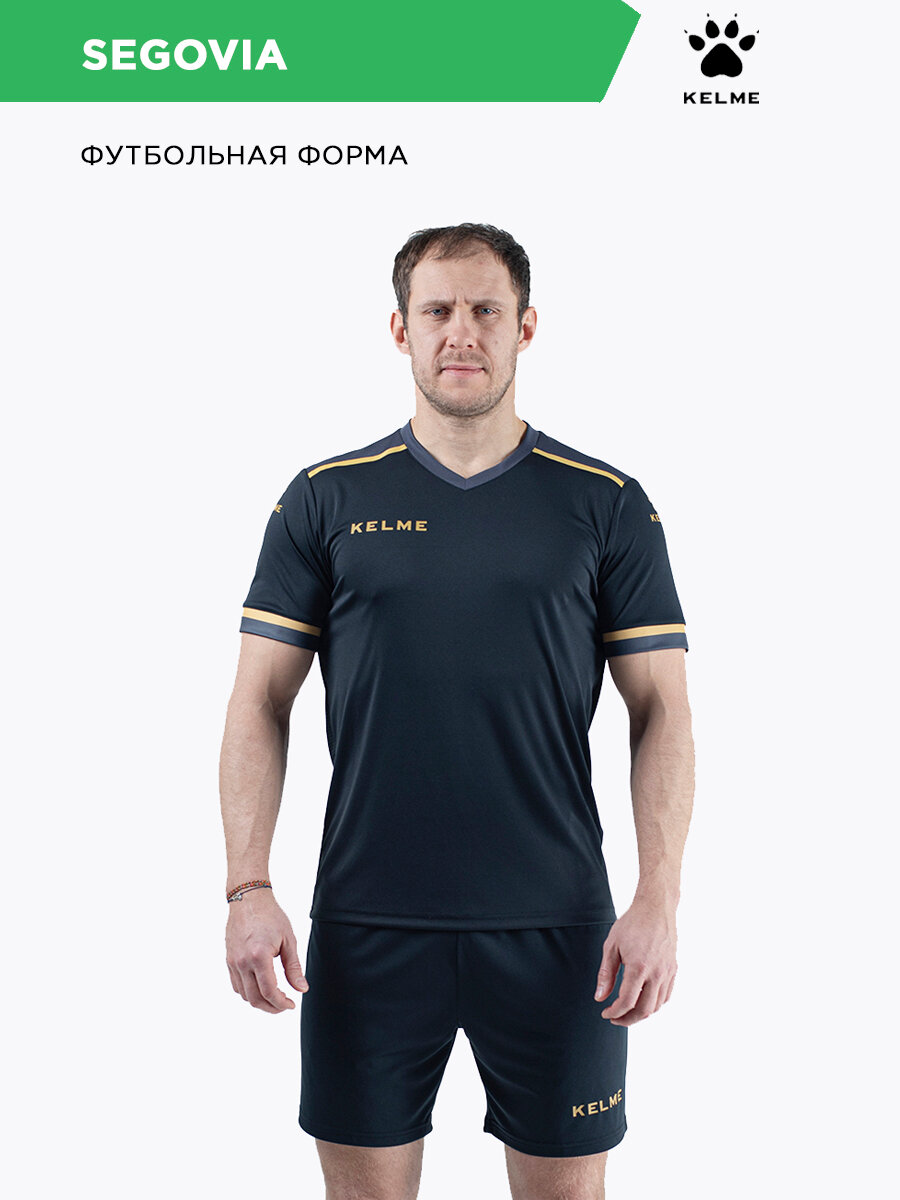 Форма спортивная