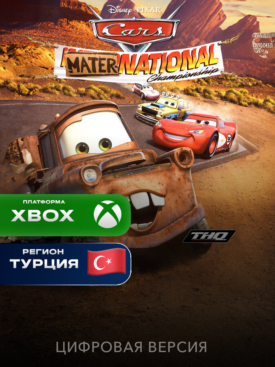 Игра Cars Mater-National Xbox One, Series X|S цифровая версия Новый аккаунт