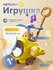 Игрушка-каталка