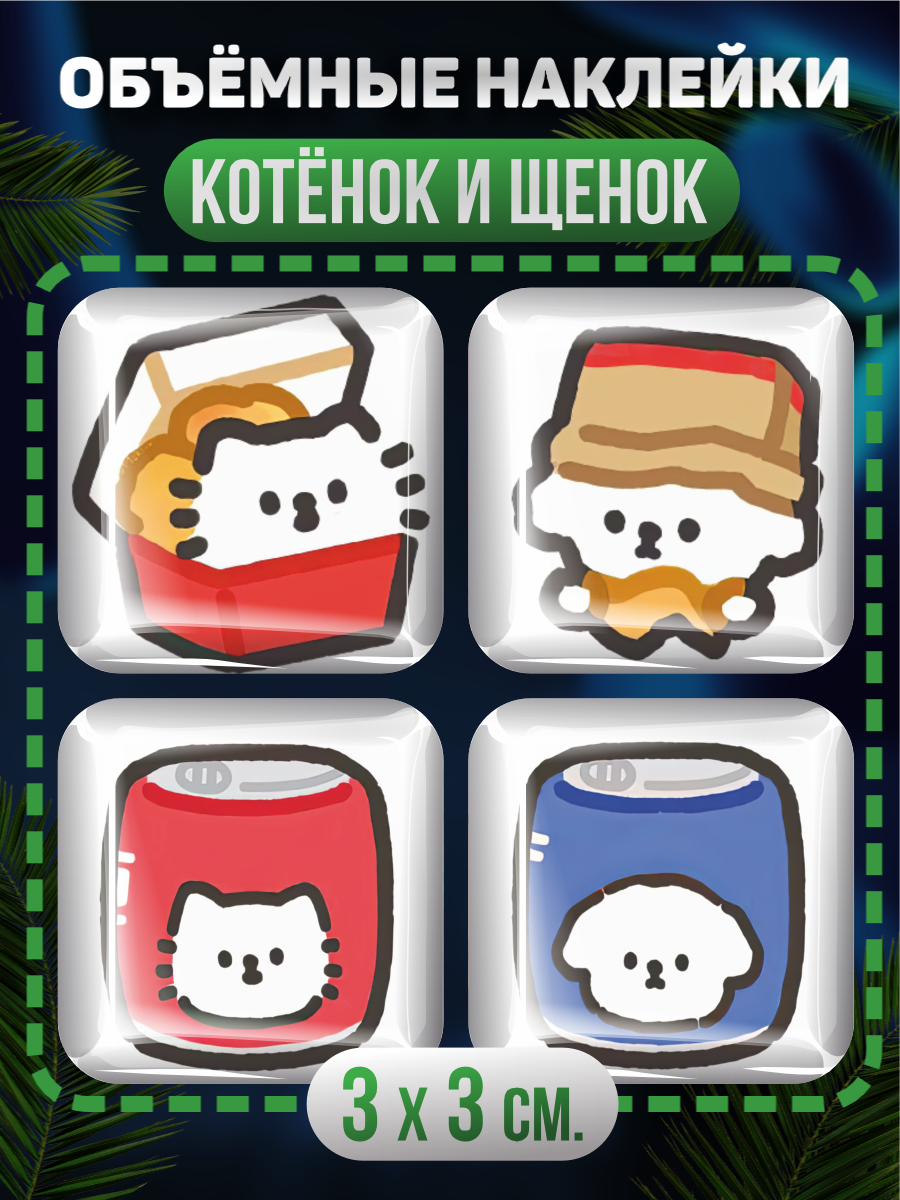 Наклейки на телефон парные котики в еде