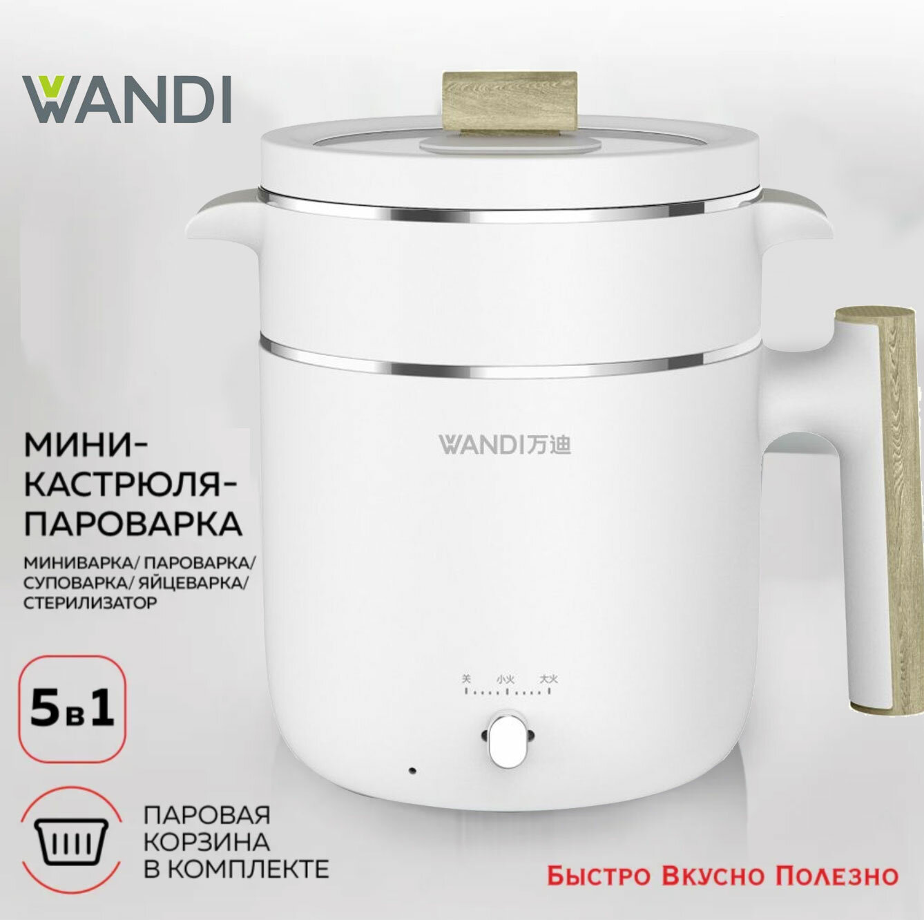 Электрическая кастрюля 5 в 1 миниварка пароварка суповарка мультиварка яйцеварка