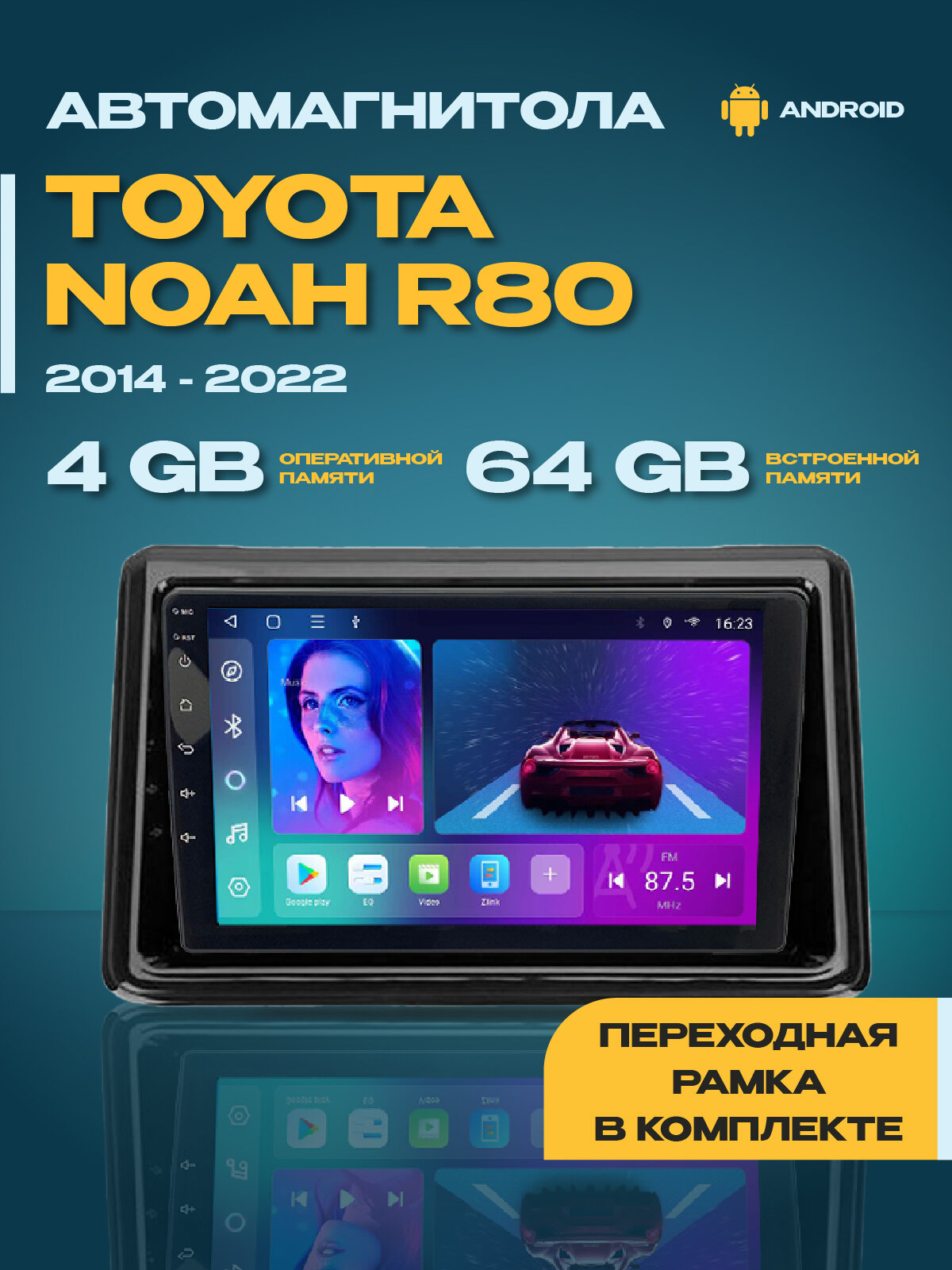 Андроид магнитола Toyota Noah R80 (2014-2022), 4/64GB, / + Переходная рамка