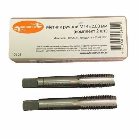 Метчик М14*2 (2 шт.) 40802