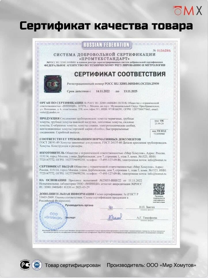 Скоба П-образная 70х70 мм с резьбой М6, 4шт + пластина 2" М10 4шт в комплекте МХ