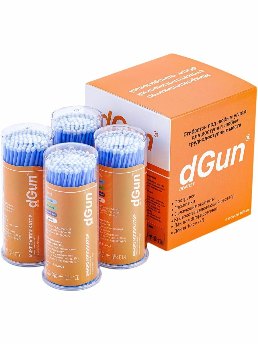 Аппликаторы микробраши 3.88 мм стоматологические dGun
