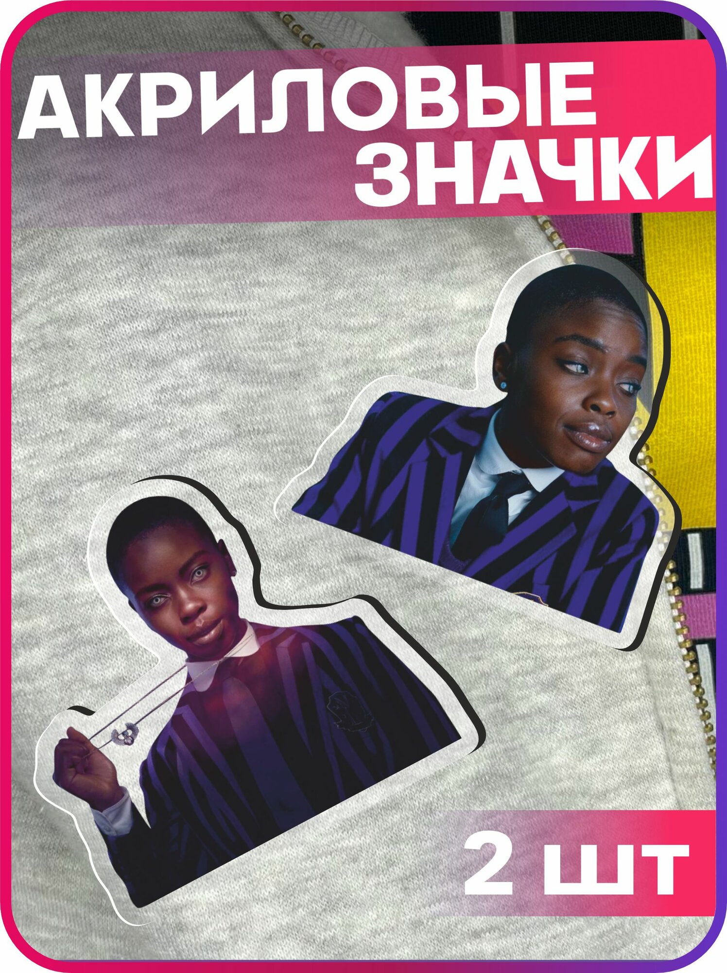 Набор значков