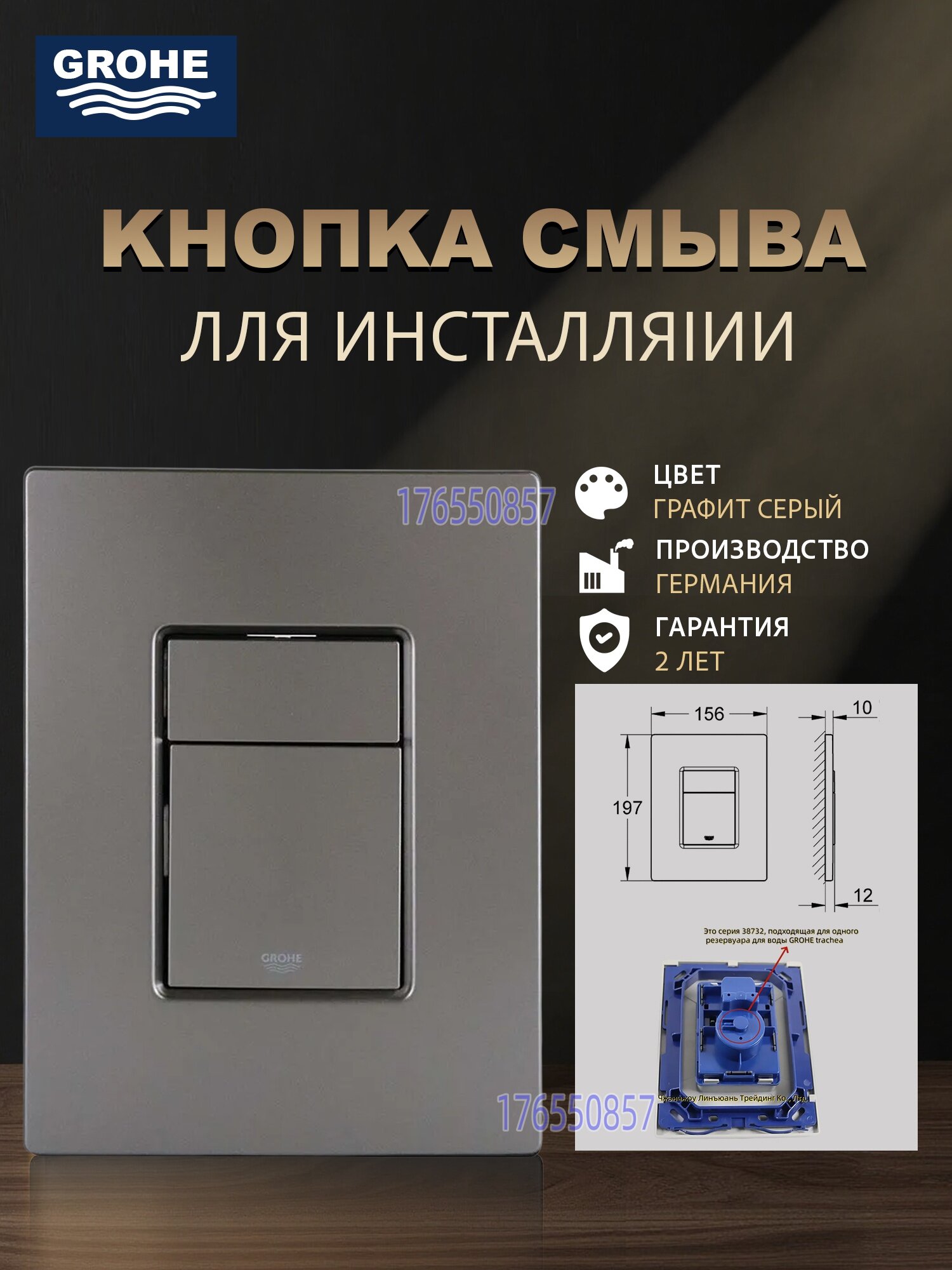 Кнопка смыва Grohe Skate Cosmopolitan 38732 AOO, серая, матовая