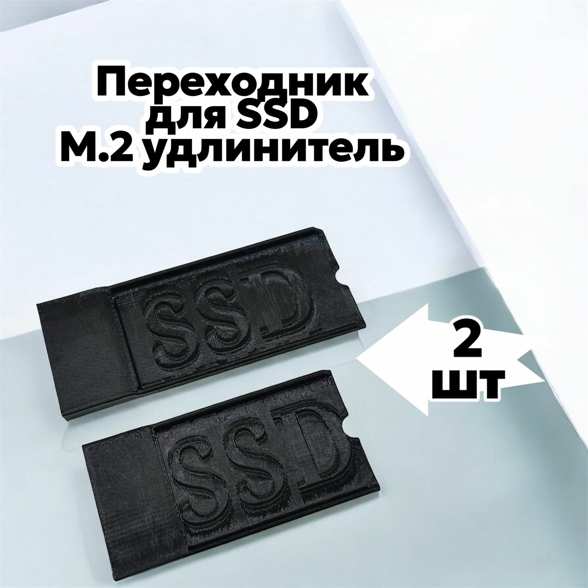 Переходник для SSD M.2 удлинитель с 30 на 80мм + 42 на 80мм 2шт.