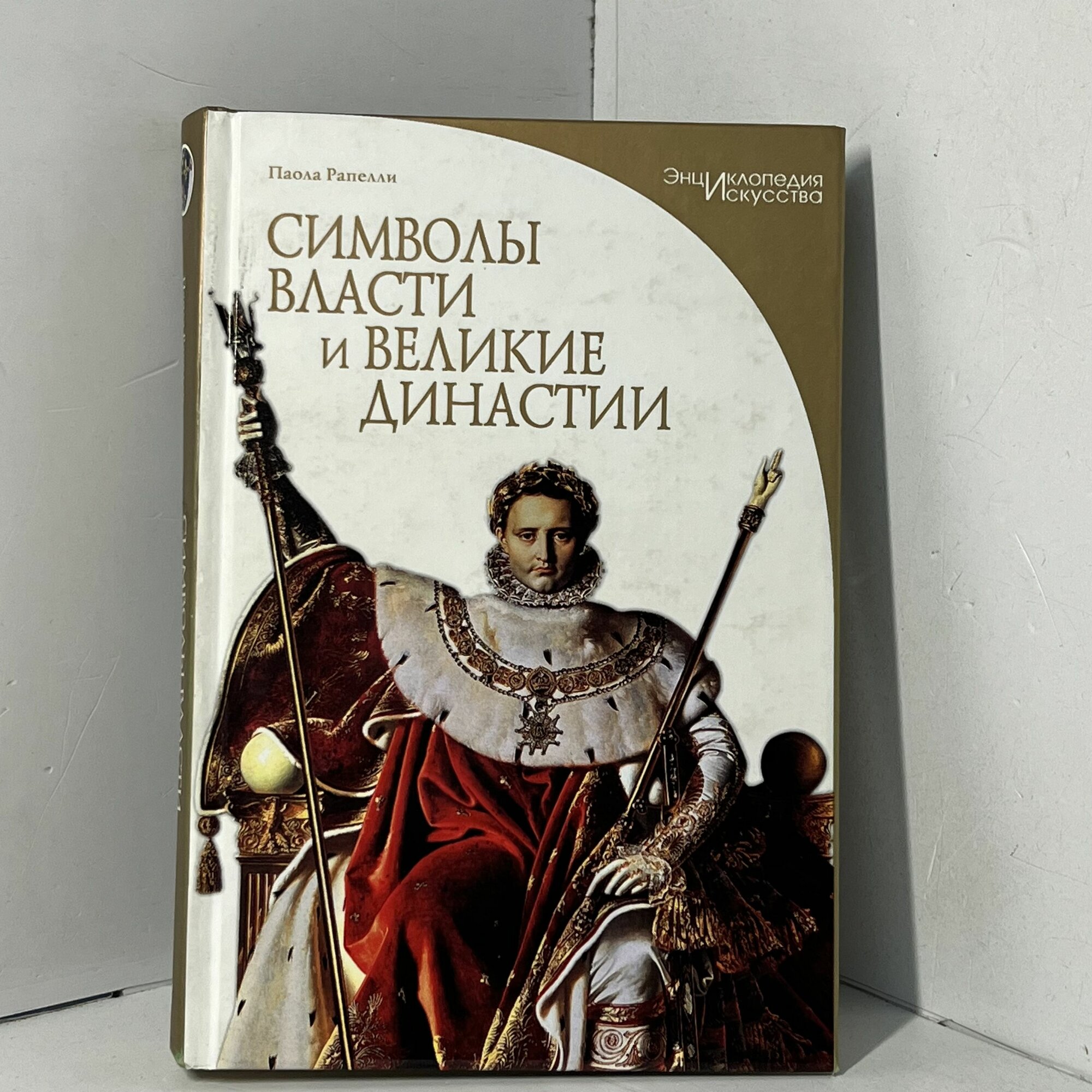 Русский музей малереи / Russisches Museum MALEREI