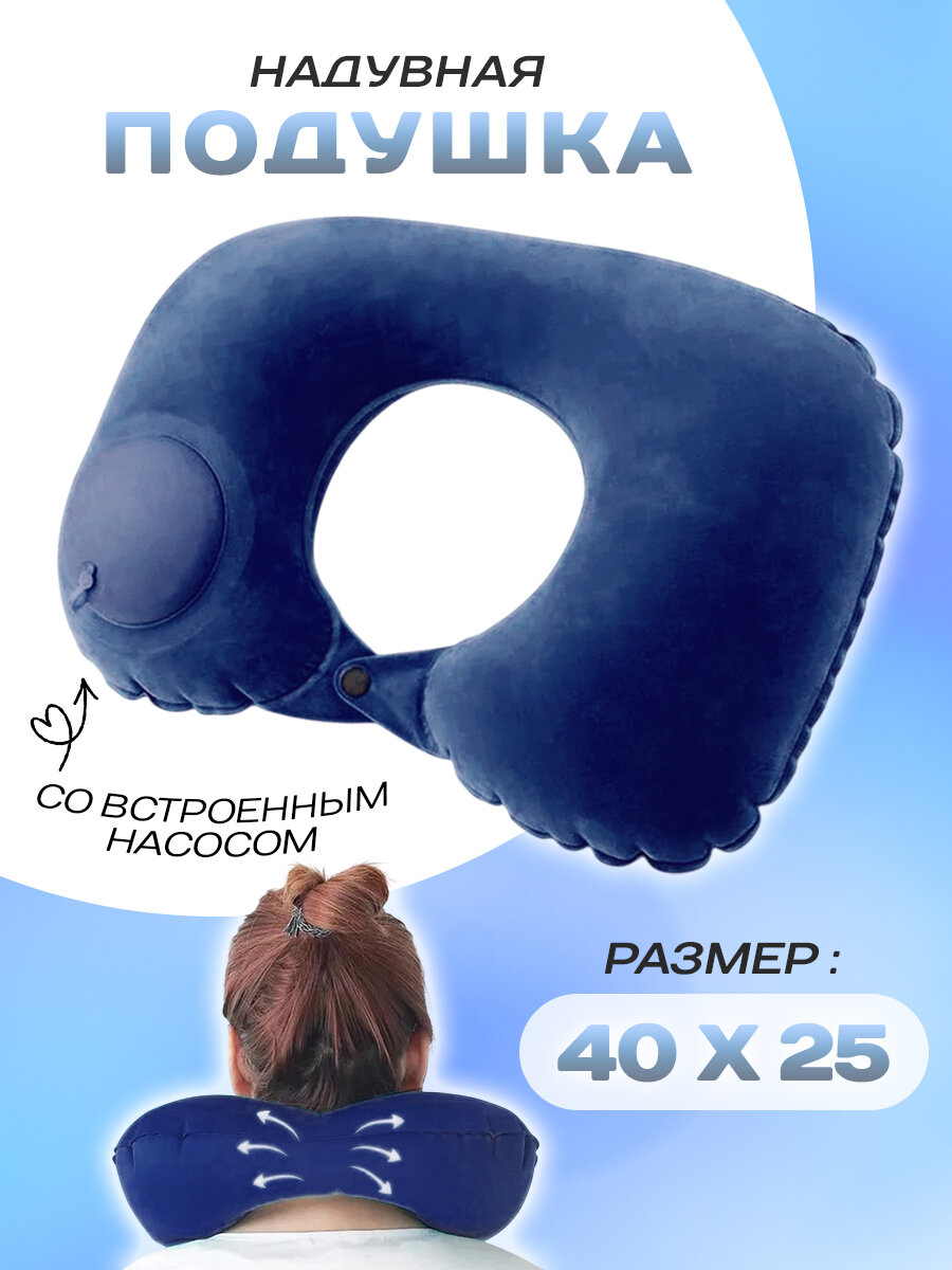 Подушка для шеи Вся-Чина