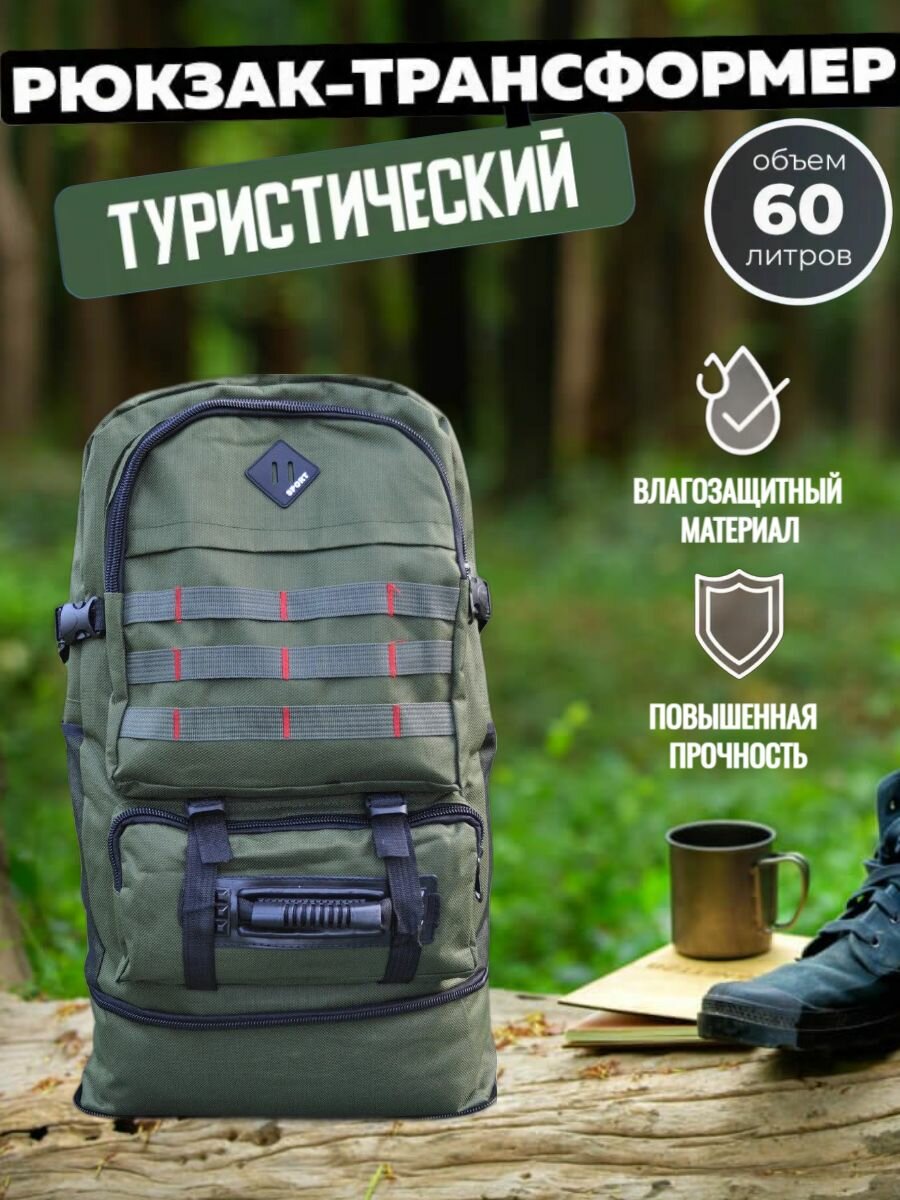 Рюкзак для охоты и рыбалки, спортивный, туристический рюкзак на 50 л + 10 л, зеленый