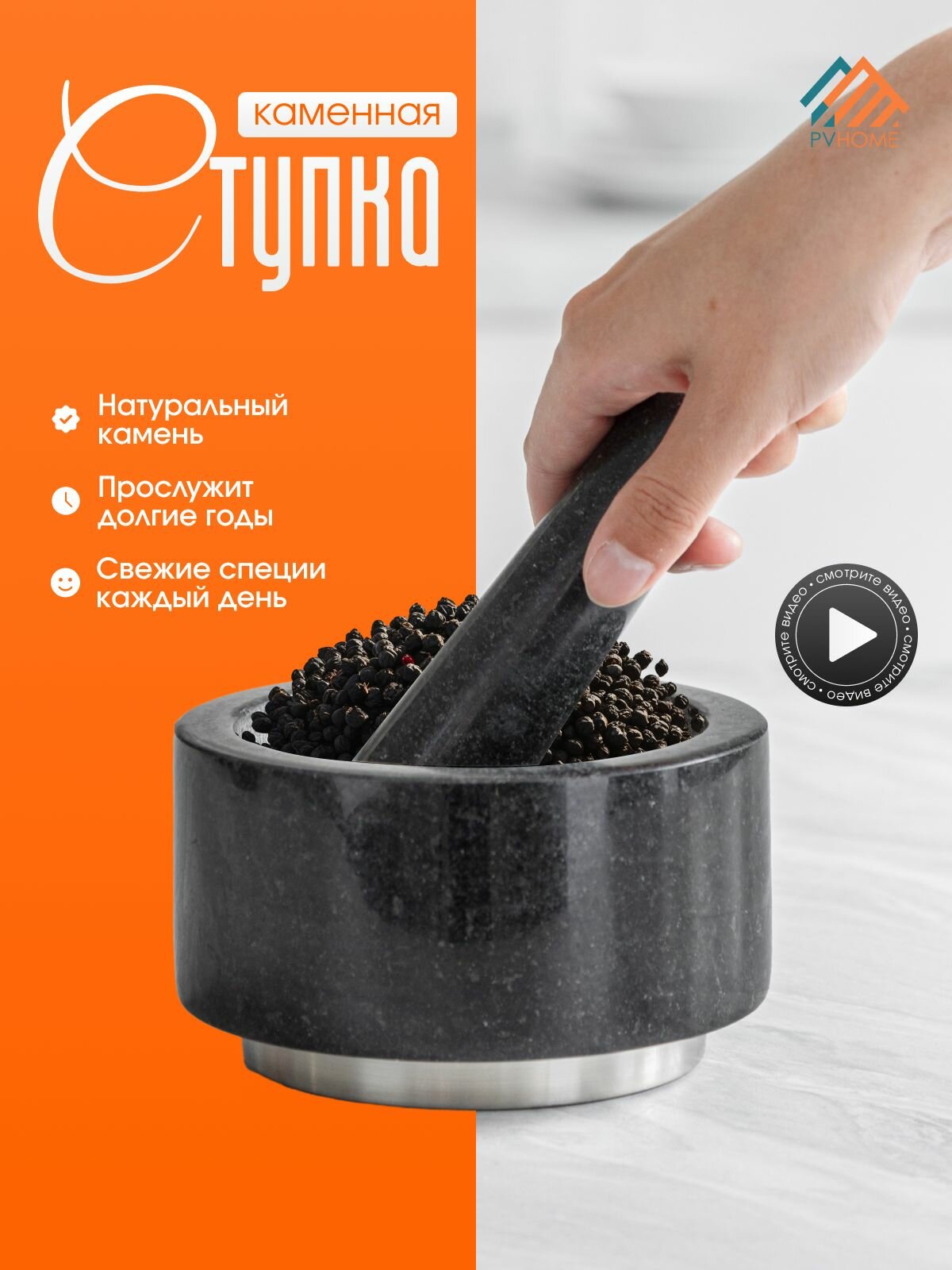 Ступка гранитная полированная с серебристым дном